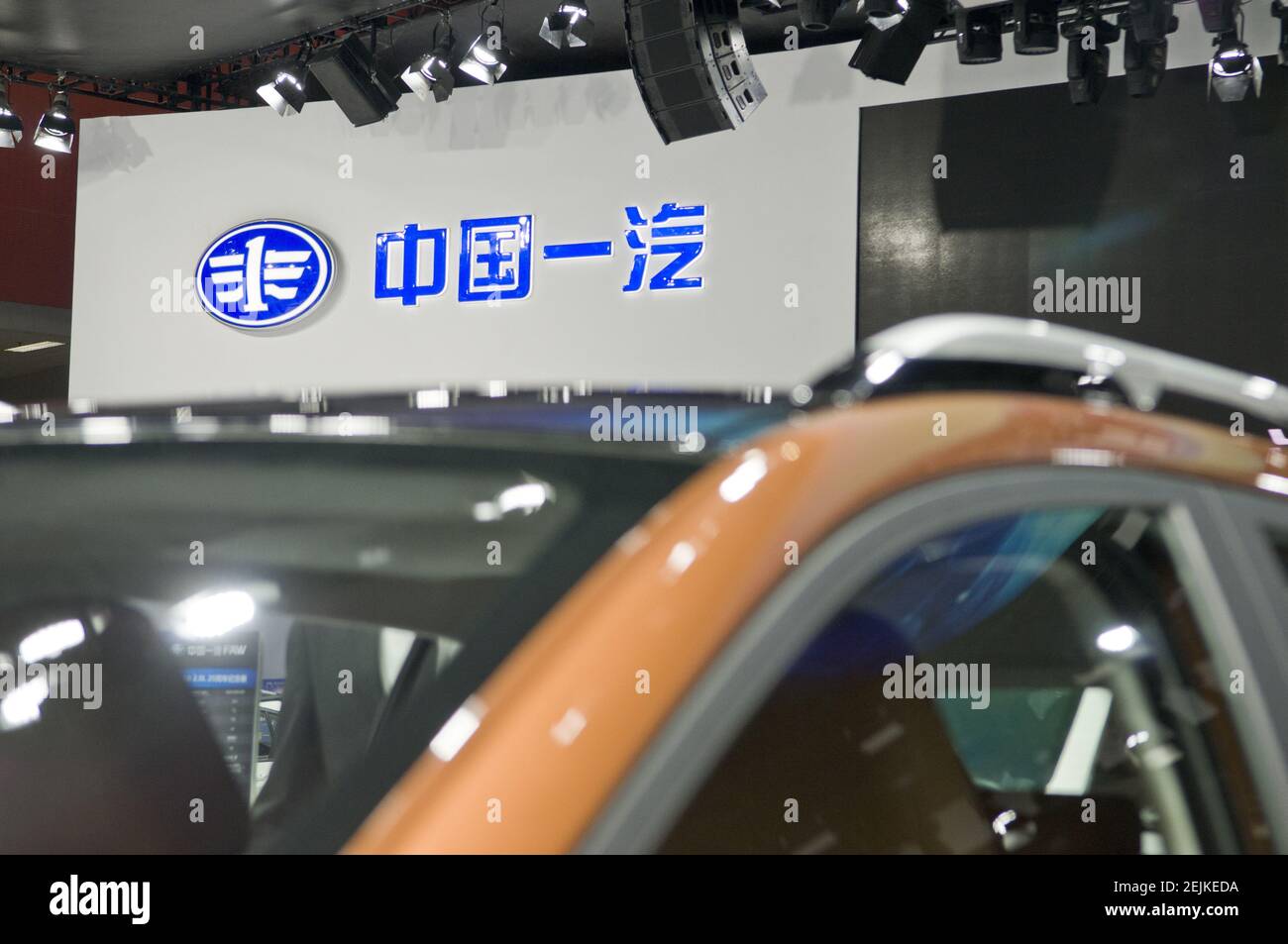 In this unlocated and undated photo, the logo of First Automobile Works ...