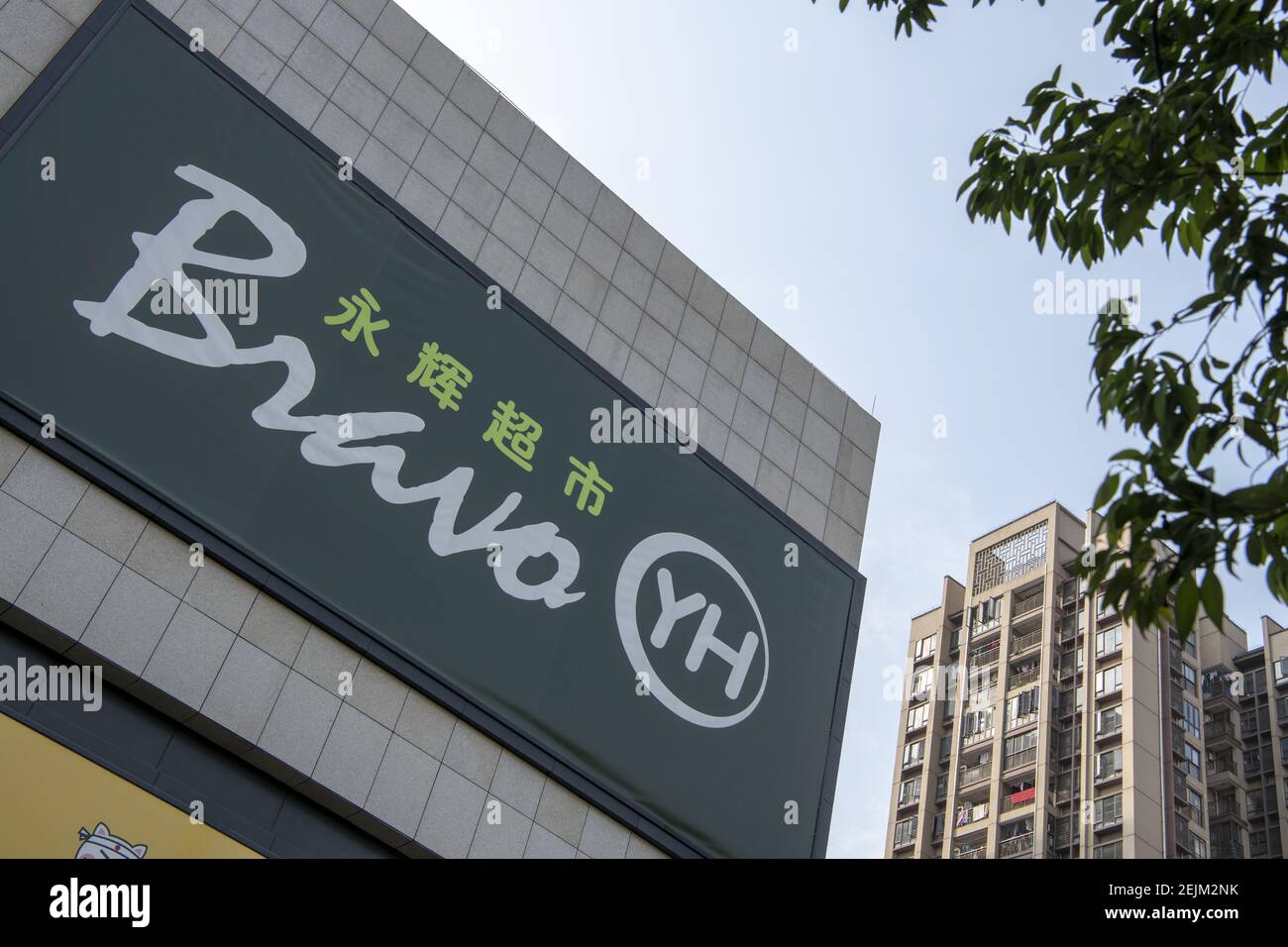 In this unlocated photo, the logo of Yonghui Superstores, a China-based ...