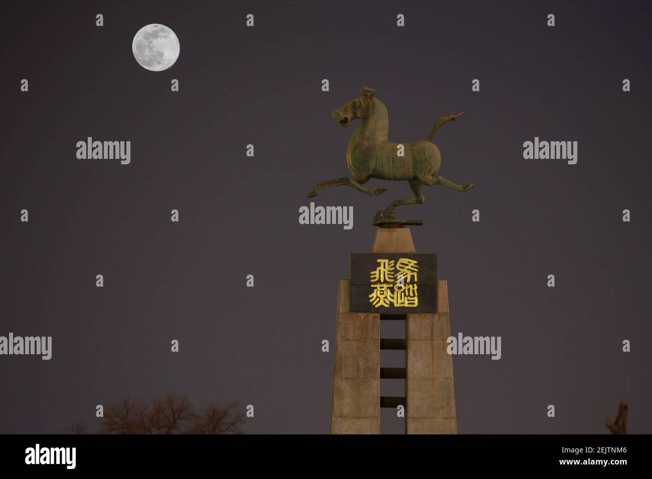 A photo of double exposure: A super moon appears above a duplicate ...