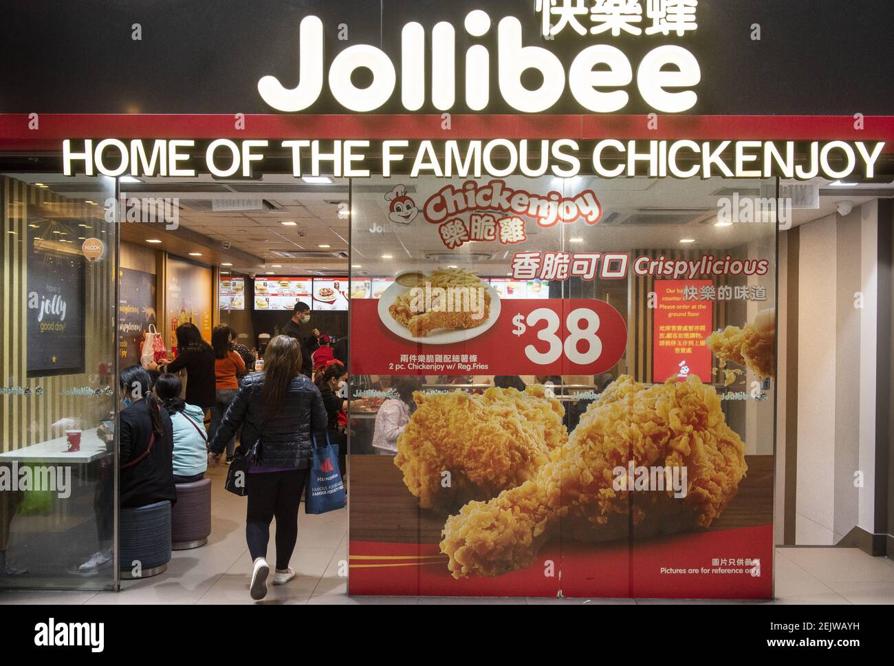 Filipino multinational chain of fast food Jollibee restaurant seen in ...