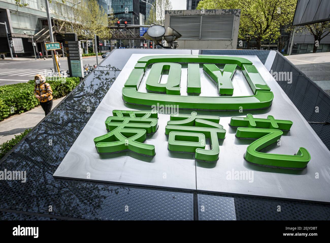 The logo of Chinese online video platform owned by Chinese ...