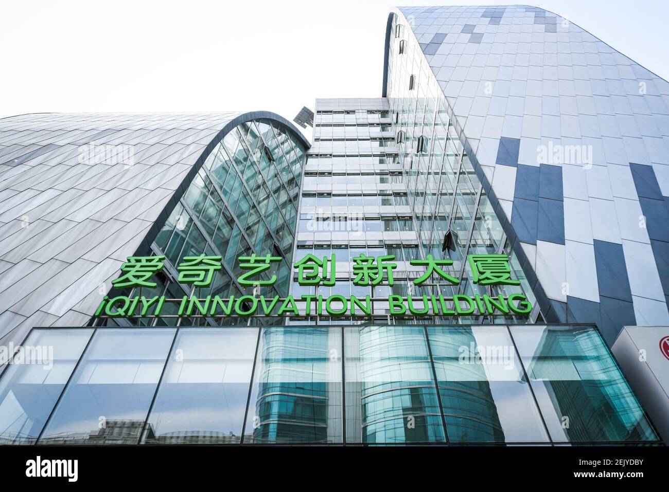 The logo of Chinese online video platform owned by Chinese ...