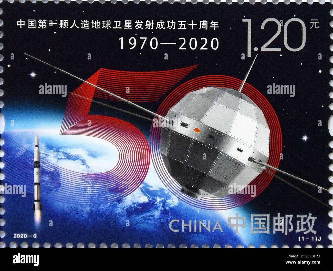 The design of the stamp, which commemorates the successful lunch of ...