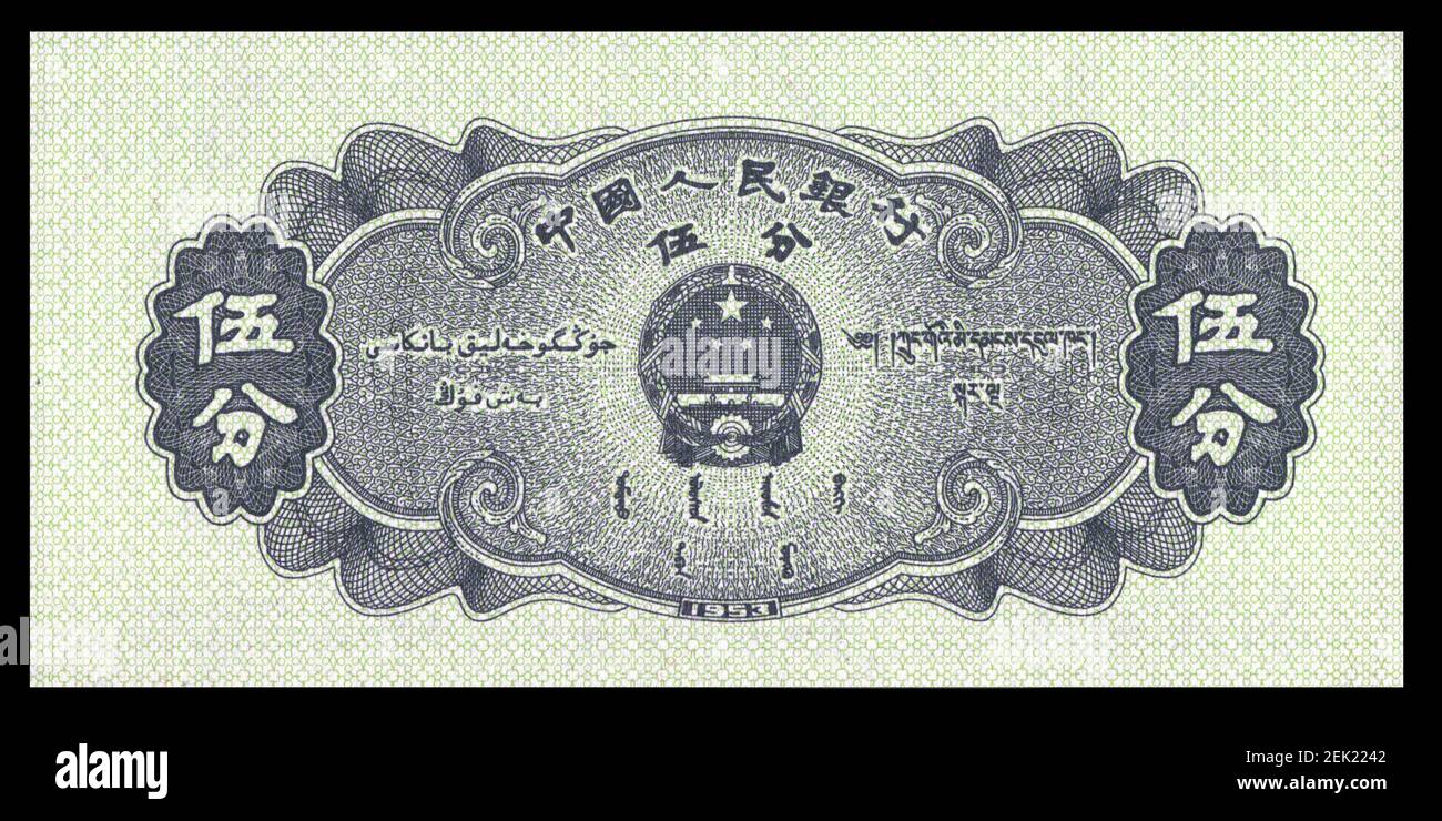 Photo Banknote,rice money Stock Photo - Alamy