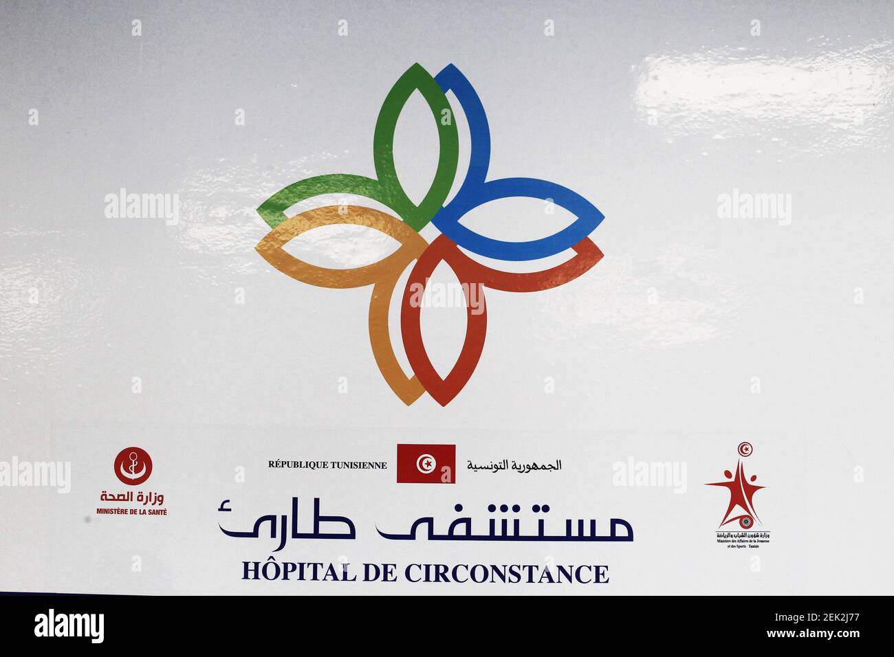 Hospital logo during the inauguration. The first emergency hospital for ...