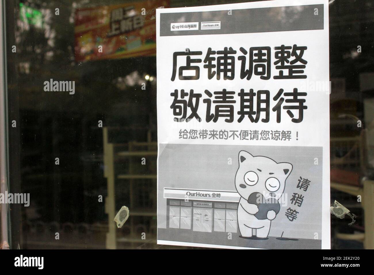 BEIJING, CHINA - MAY 16, 2020 - A OurHours convenience store is closed ...