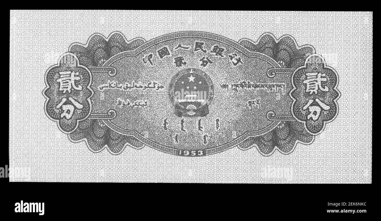 Photo Banknote,rice money Stock Photo - Alamy