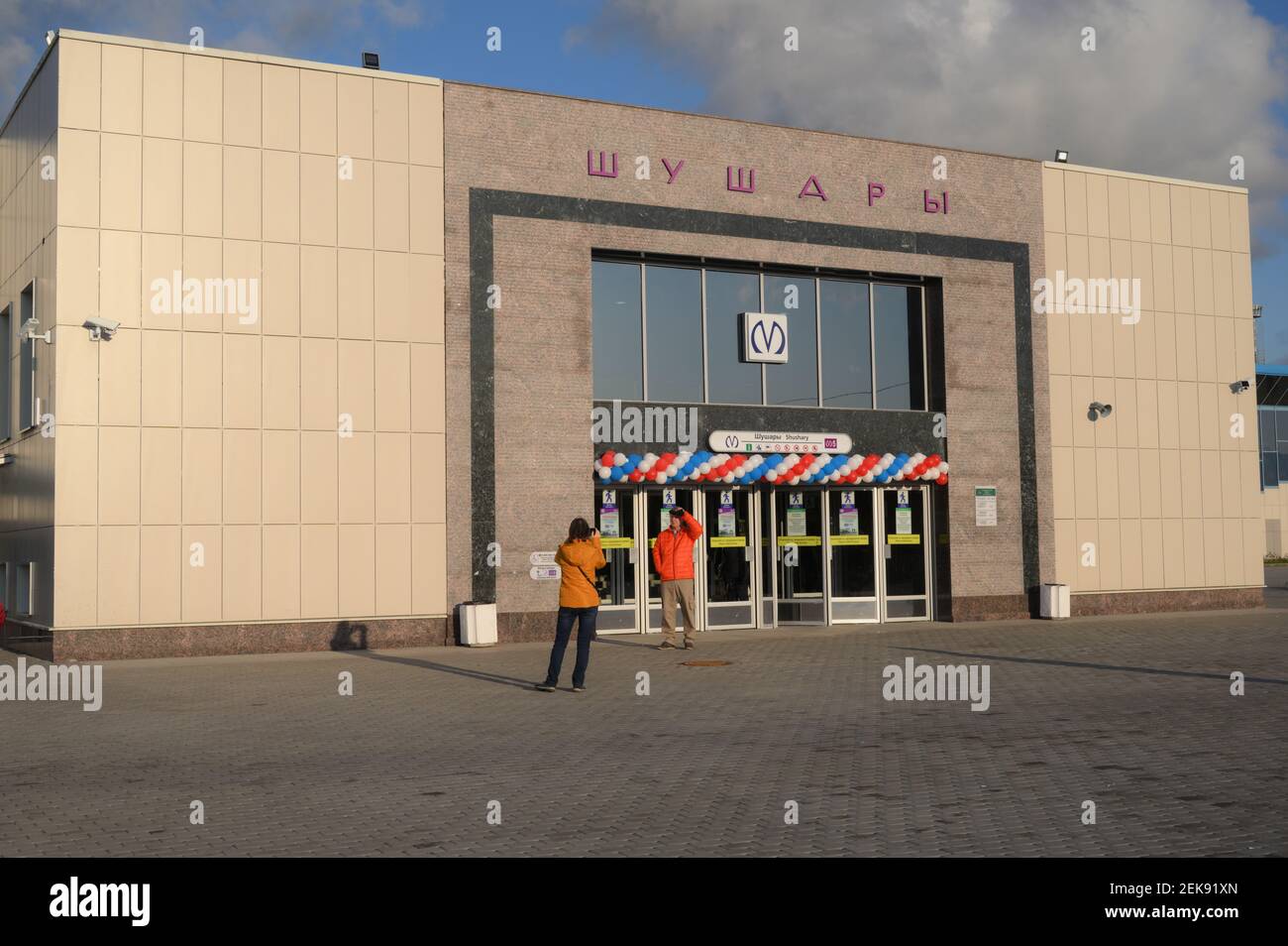 Pavilion of the metro station Shushary of St. Petersburg metropolitain ...