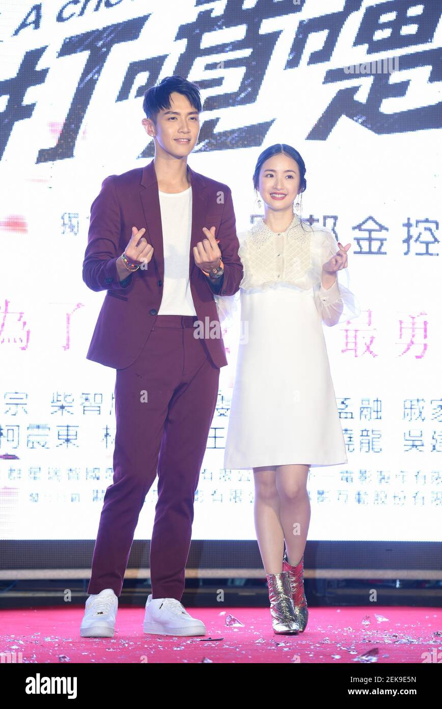 Kai Ko and Ariel Lin attend the premiere of "A Choo" in Taipei ,Taiwan ...