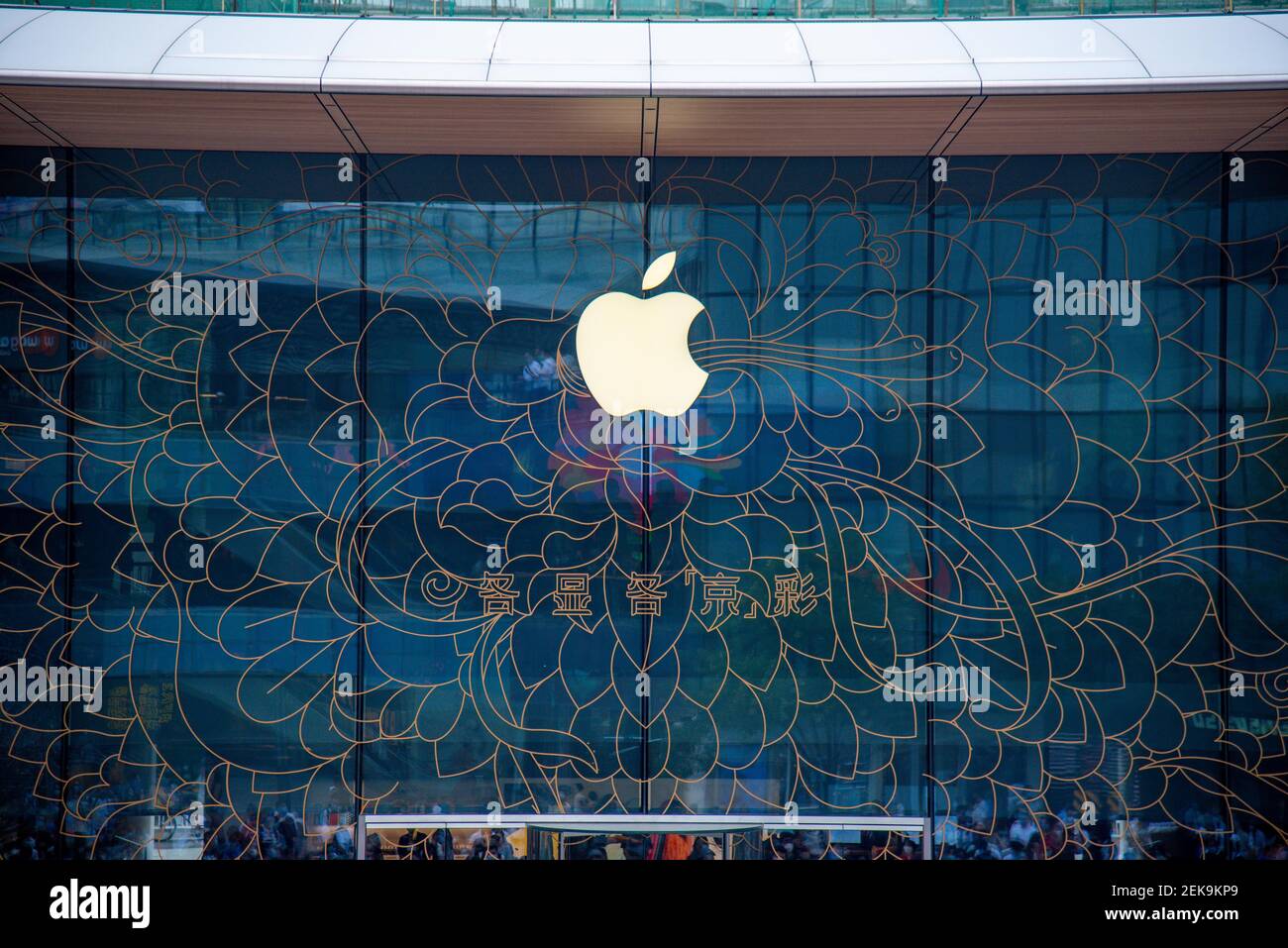 Apple today opens the entirely new Apple Sanlitun, the next iteration ...