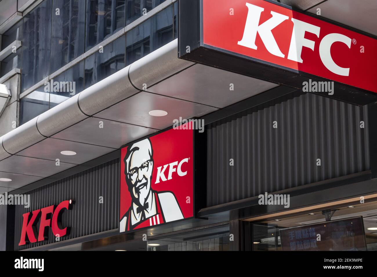 American fast food chicken restaurant chain Kentucky Fried Chicken (KFC ...