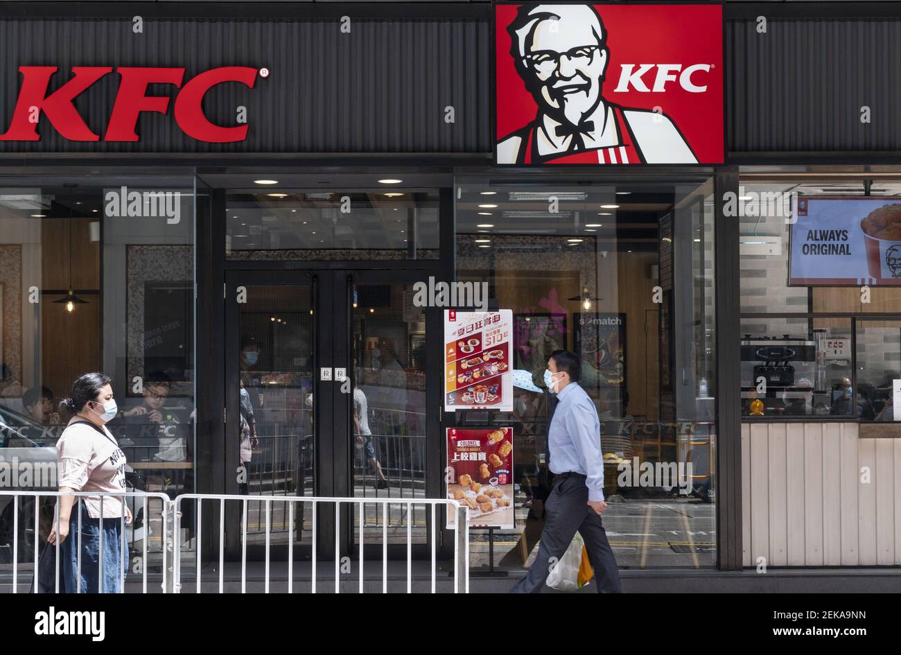 American fast food chicken restaurant chain Kentucky Fried Chicken (KFC ...