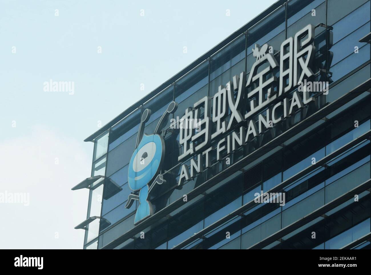 HANGZHOU, CHINA - JULY 21, 2020 - Ant Financial logo photographed at ...