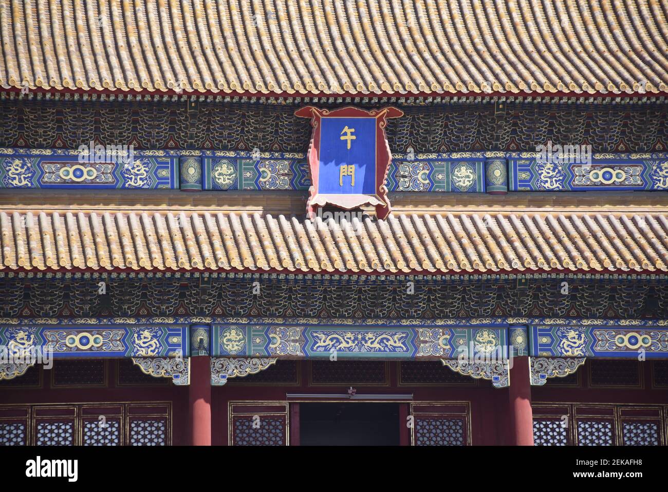 The inside view of the Palace Museum, Beijing, China, 21 July 2020 ...