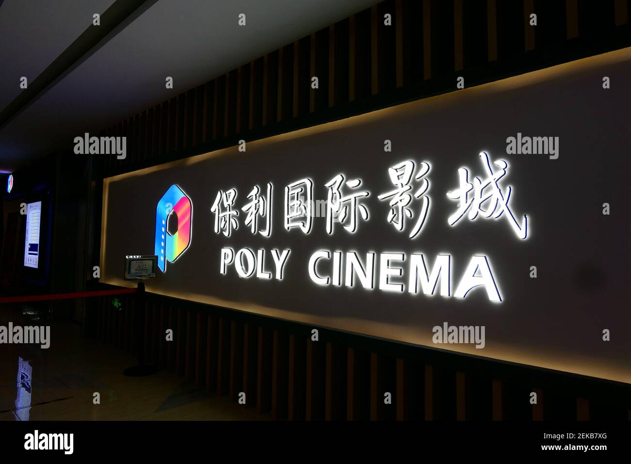 Logo of Poly Cinema is pictured in Beijing, China, 24 July 2020. (Photo ...
