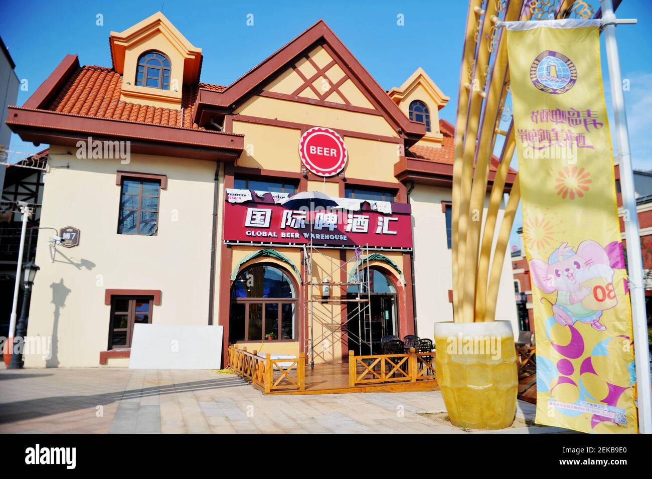 QINGDAO, CHINA - JULY 25, 2020 - The beer house. Qingdao, Shandong ...