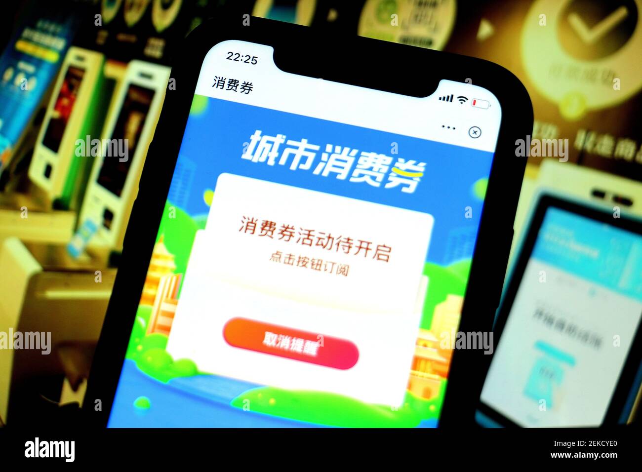 YICHANG, CHINA - AUGUST 9, 2020 - Alipay urban consumption voucher ...