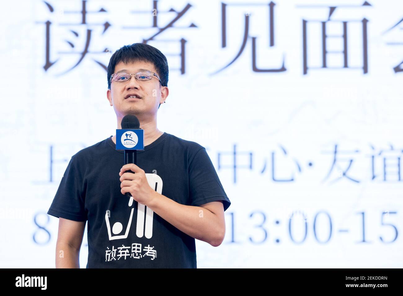 Chinese novelist Ma Boyong speaks at the fan meeting at the 2020 ...