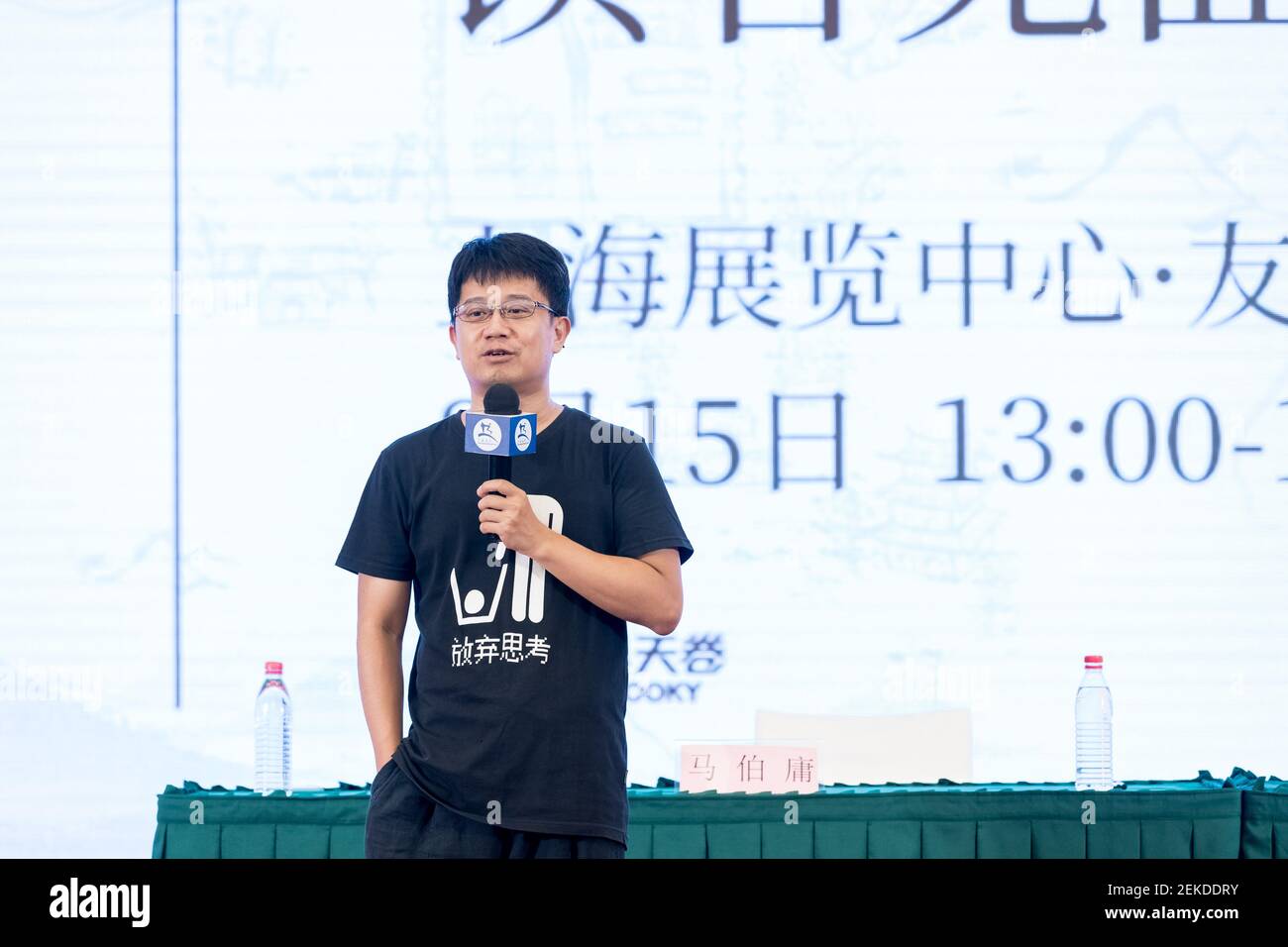Chinese novelist Ma Boyong speaks at the fan meeting at the 2020 ...