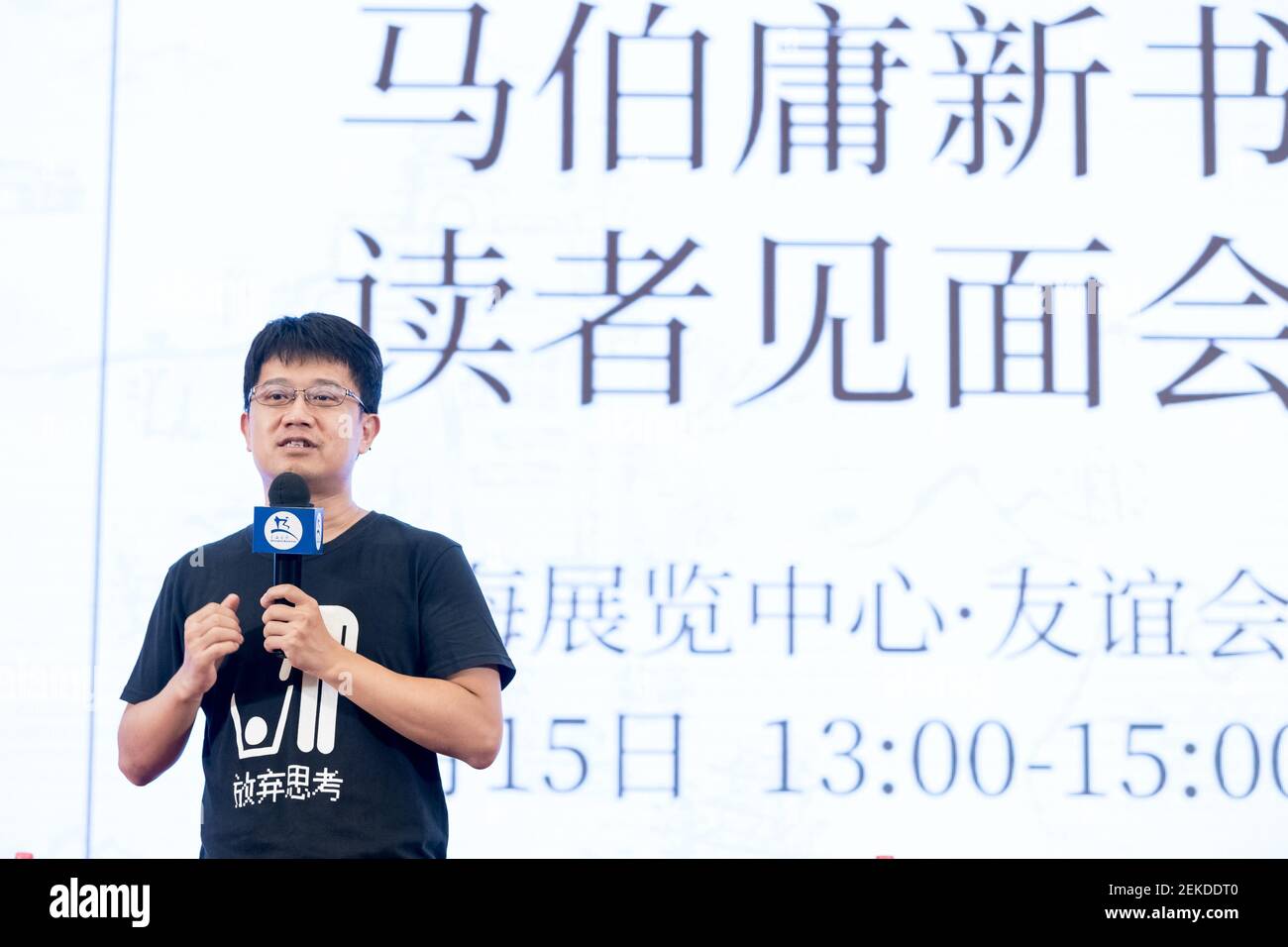 Chinese novelist Ma Boyong speaks at the fan meeting at the 2020 ...