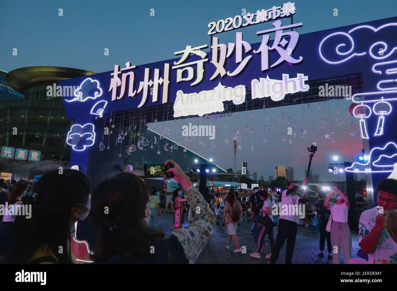 People take photos of the gate at the "2020 Amazing Night in Hangzhou ...