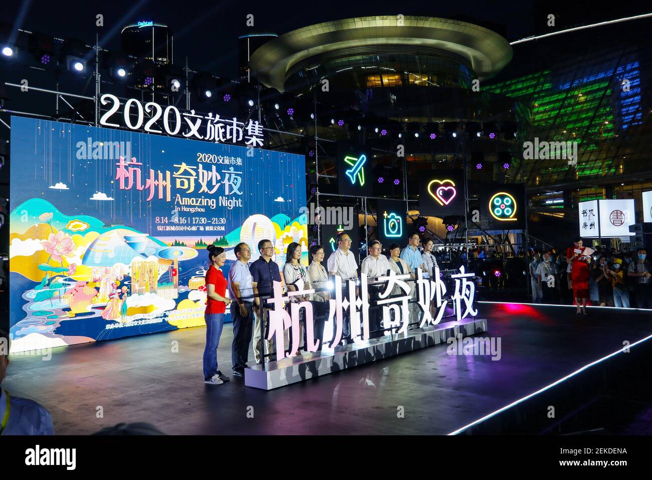 People walk around and shop at the "2020 Amazing Night in Hangzhou", a ...