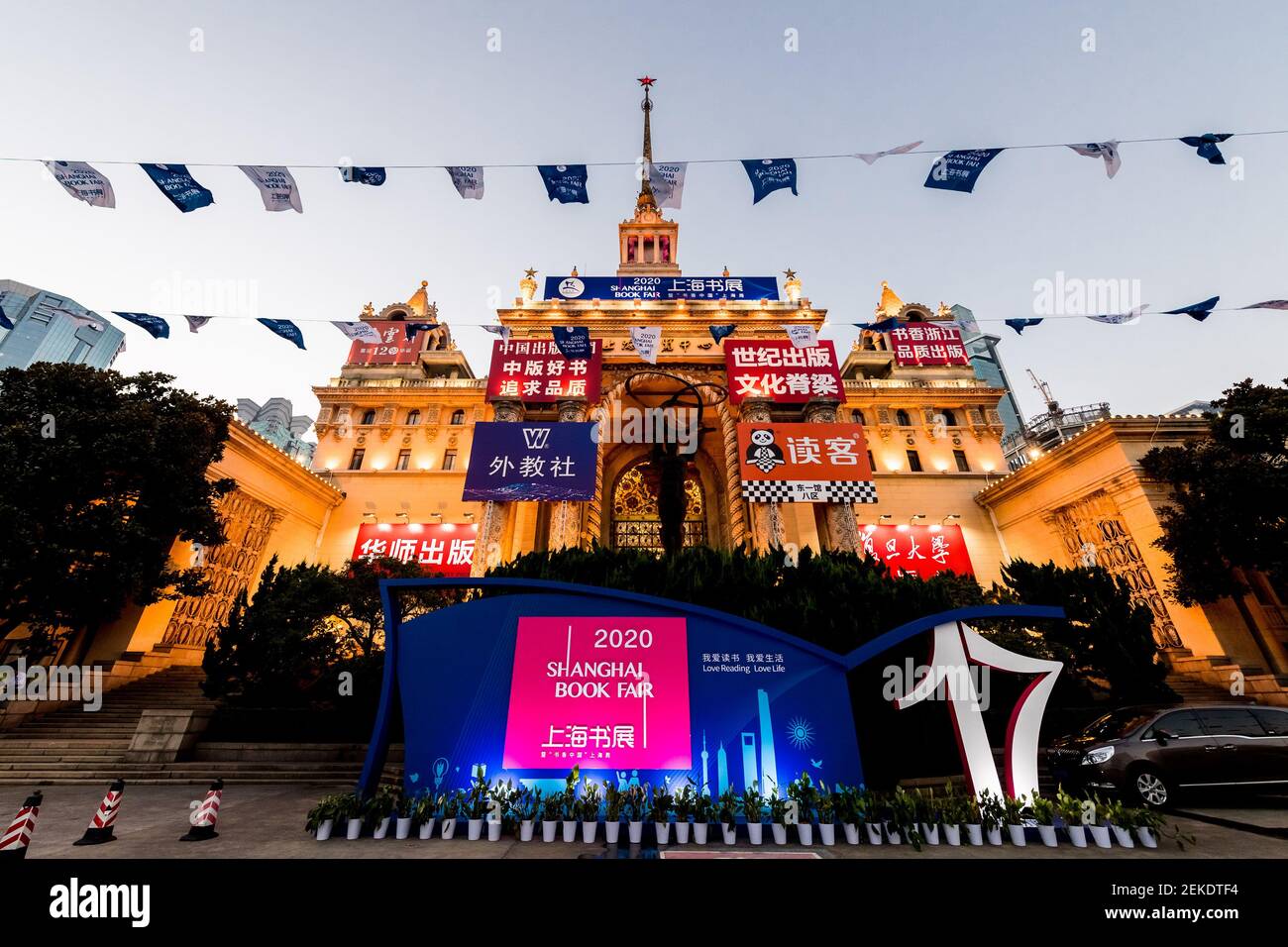 The exterior view of Shanghai Exhibition Center, where 2020 Shanghai ...