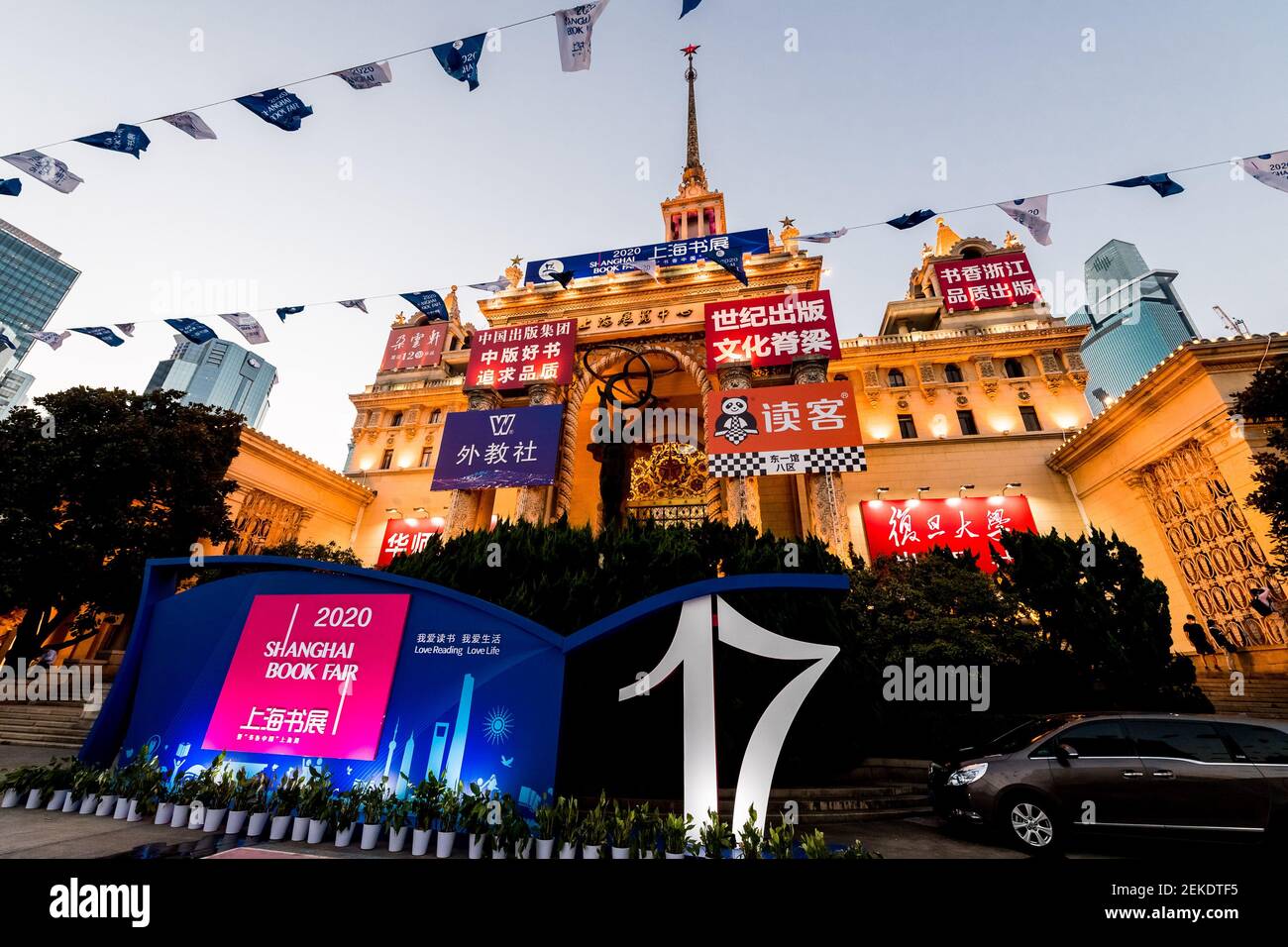 The exterior view of Shanghai Exhibition Center, where 2020 Shanghai ...