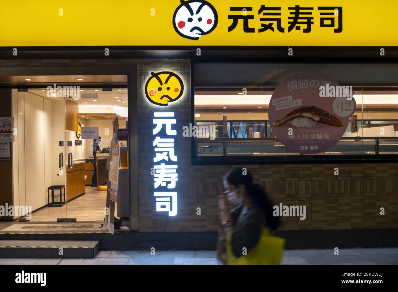 Genki Sushi Restaurant