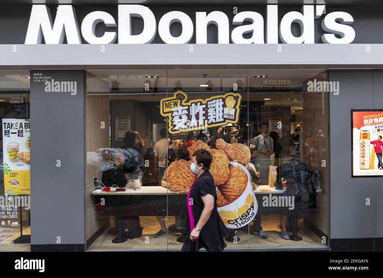 American multinational fast-food hamburger restaurant chain, McDonald's ...