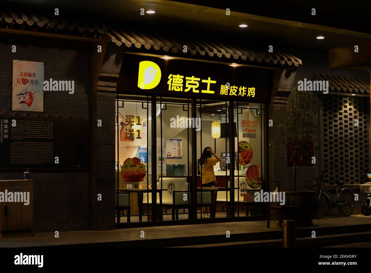 Dicos hi-res stock photography and images - Alamy