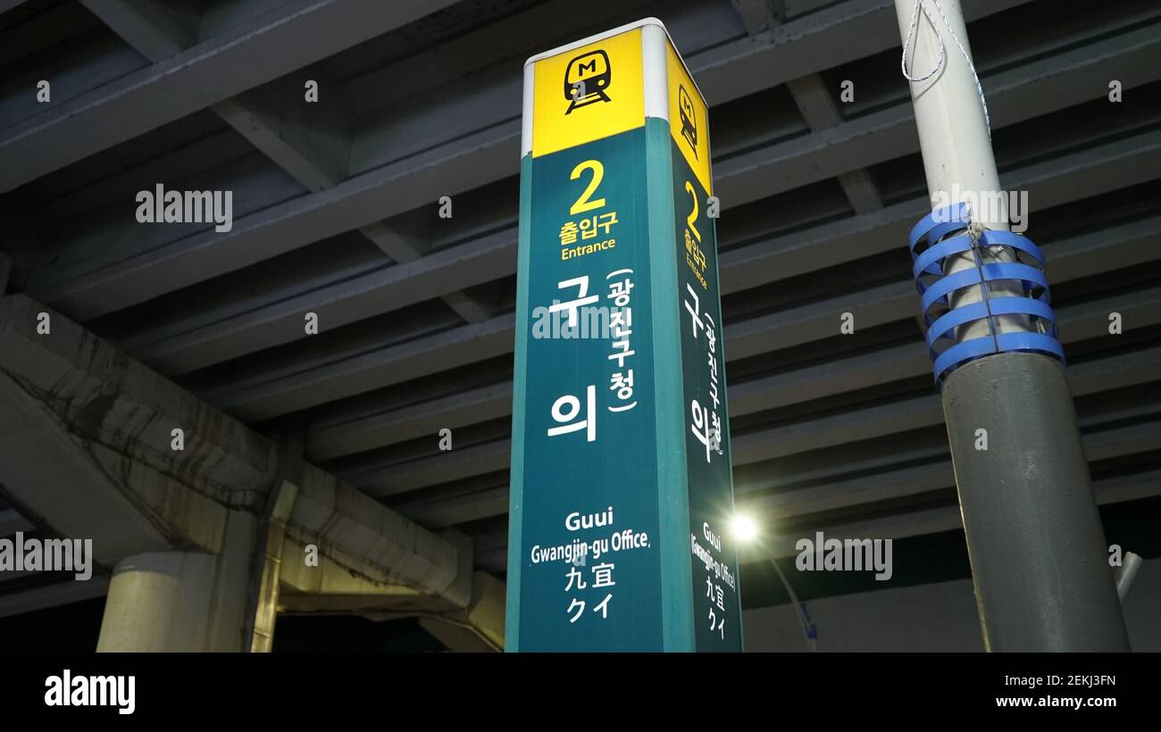 Seoul subway winter hi-res stock photography and images - Alamy