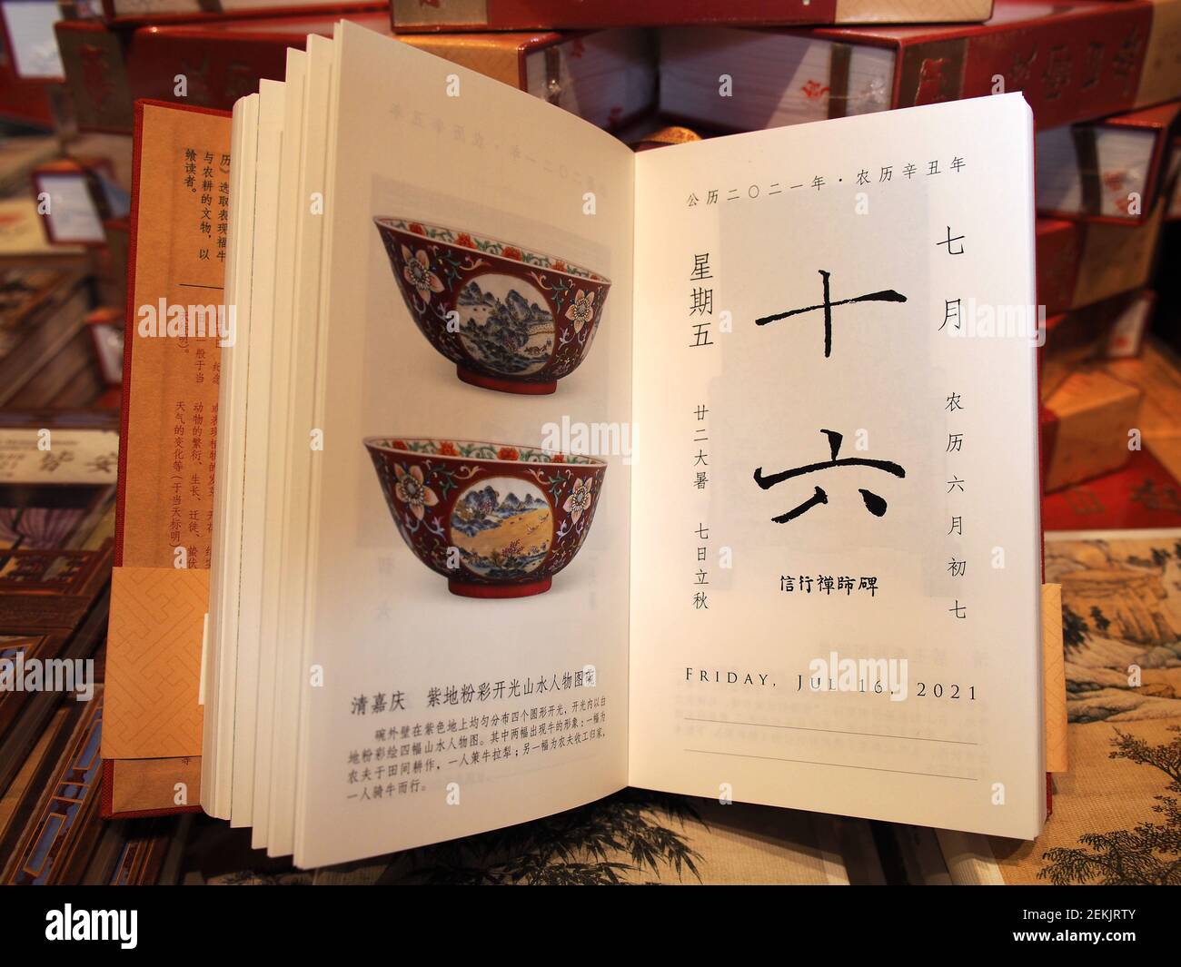 The Palace Museum launches its 2021 calendar, with pictures of cultural ...