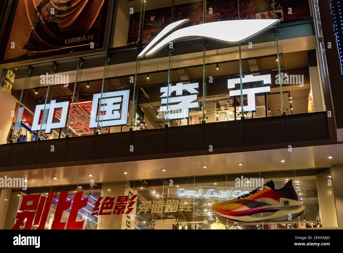 Li Ning store front in Shenzhen, China Stock Photo - Alamy