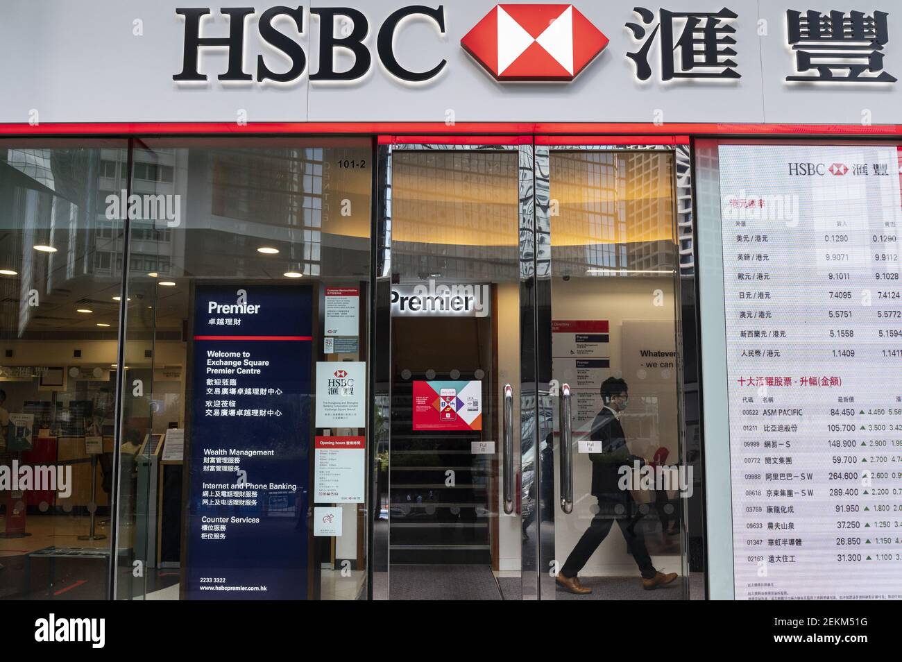 British multinational banking and financial services holding company ...