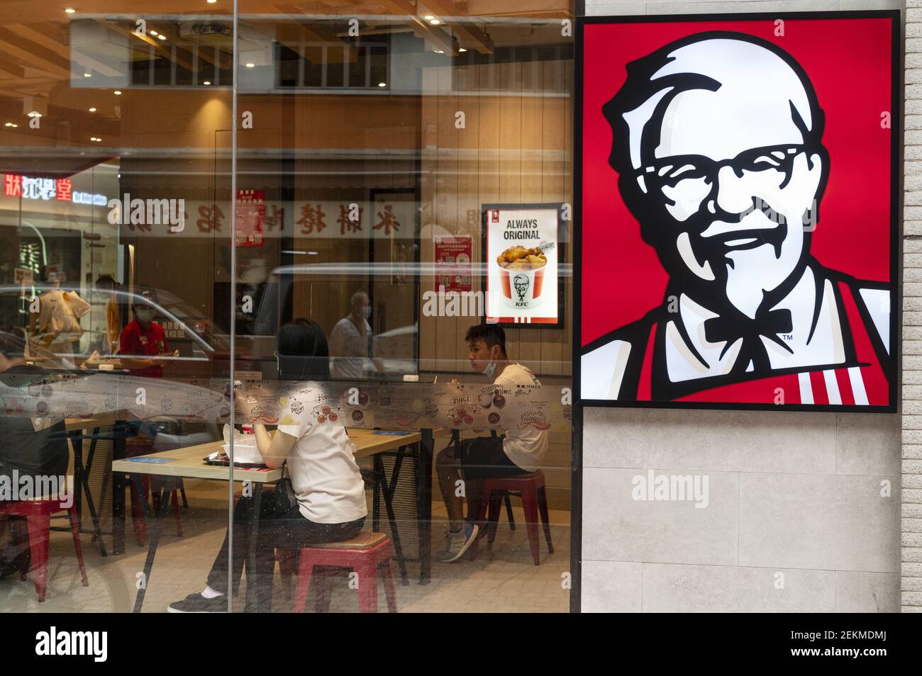 American fast food chicken restaurant chain Kentucky Fried Chicken (KFC ...