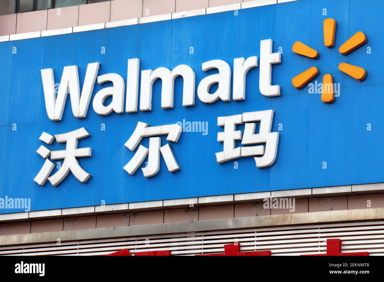 YICHANG, CHINA - OCTOBER 1, 2020 - A billboard for a walmart ...
