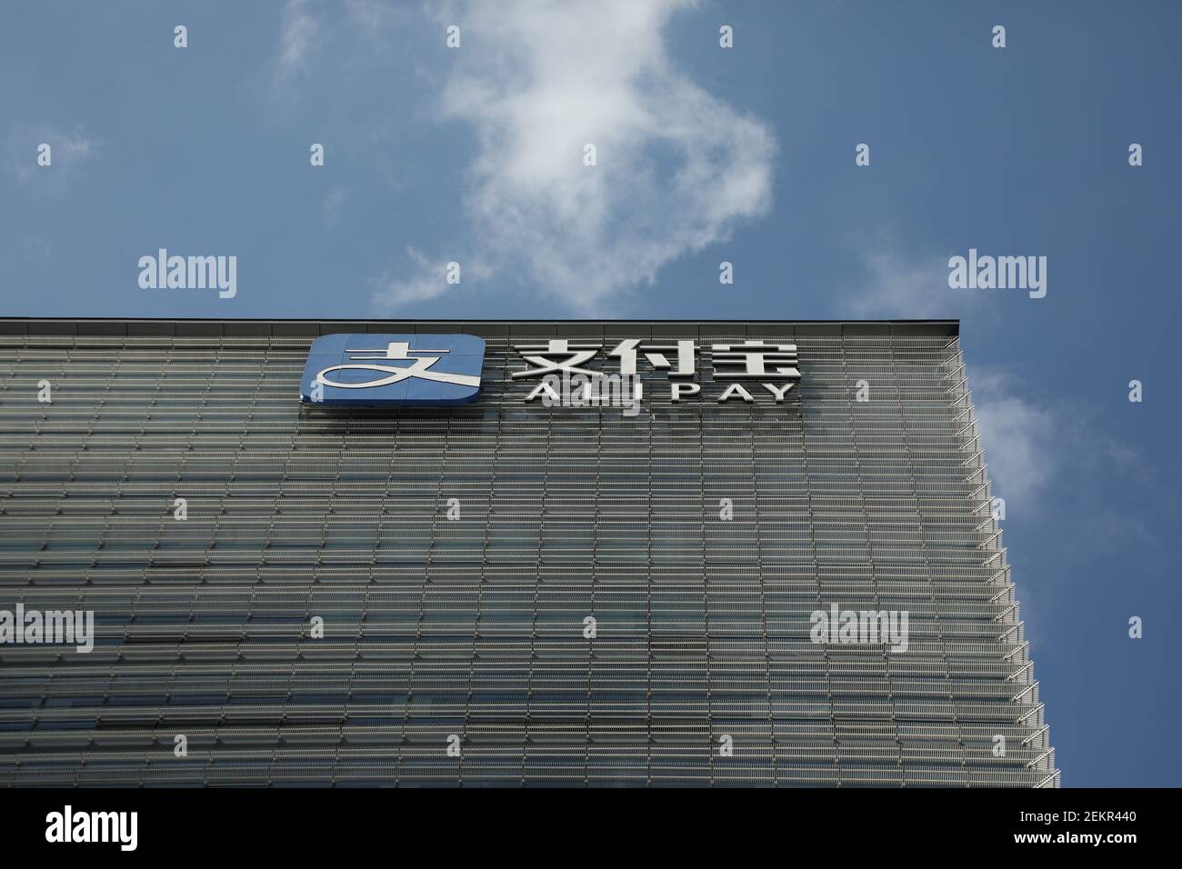 The logo of Alipay, a Chinese third-party mobile and online payment ...