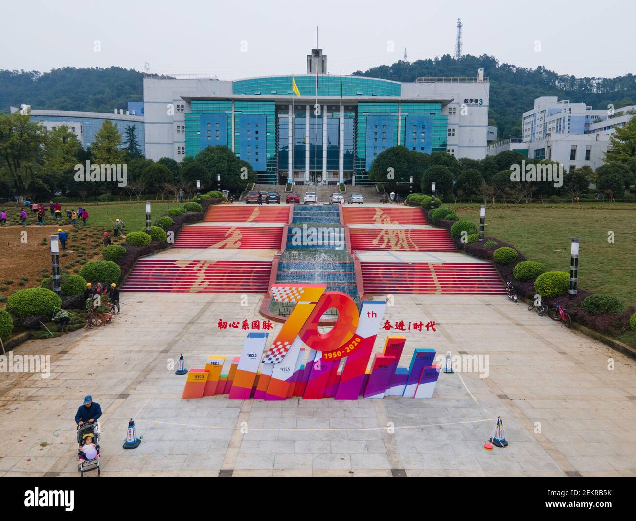 Decorations are seen in the campus to celebrate the 70th anniversary of ...