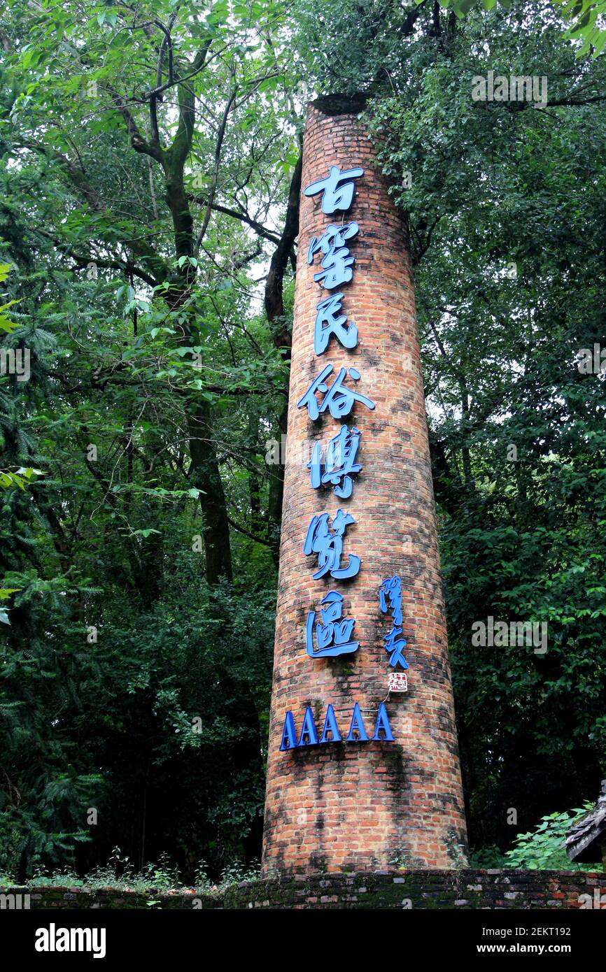 JiangxiÃ¯Â¼Å’CHINA-A tourist visits the ancient kiln folk custom expo ...
