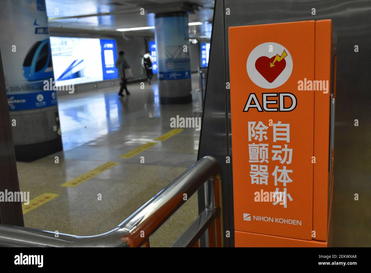 The picture shows the installation of an AED device in Xidan Station of ...