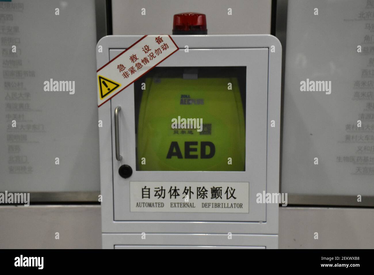 The picture shows the installation of an AED device in Xidan Station of ...