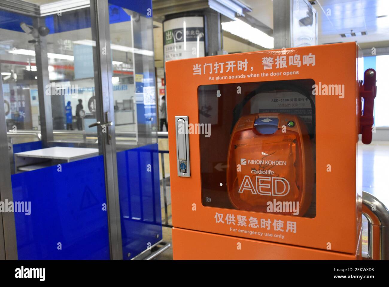 The picture shows the installation of an AED device in Xidan Station of ...