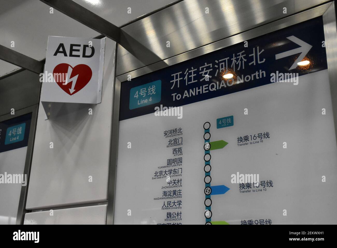 The picture shows the installation of an AED device in Xidan Station of ...