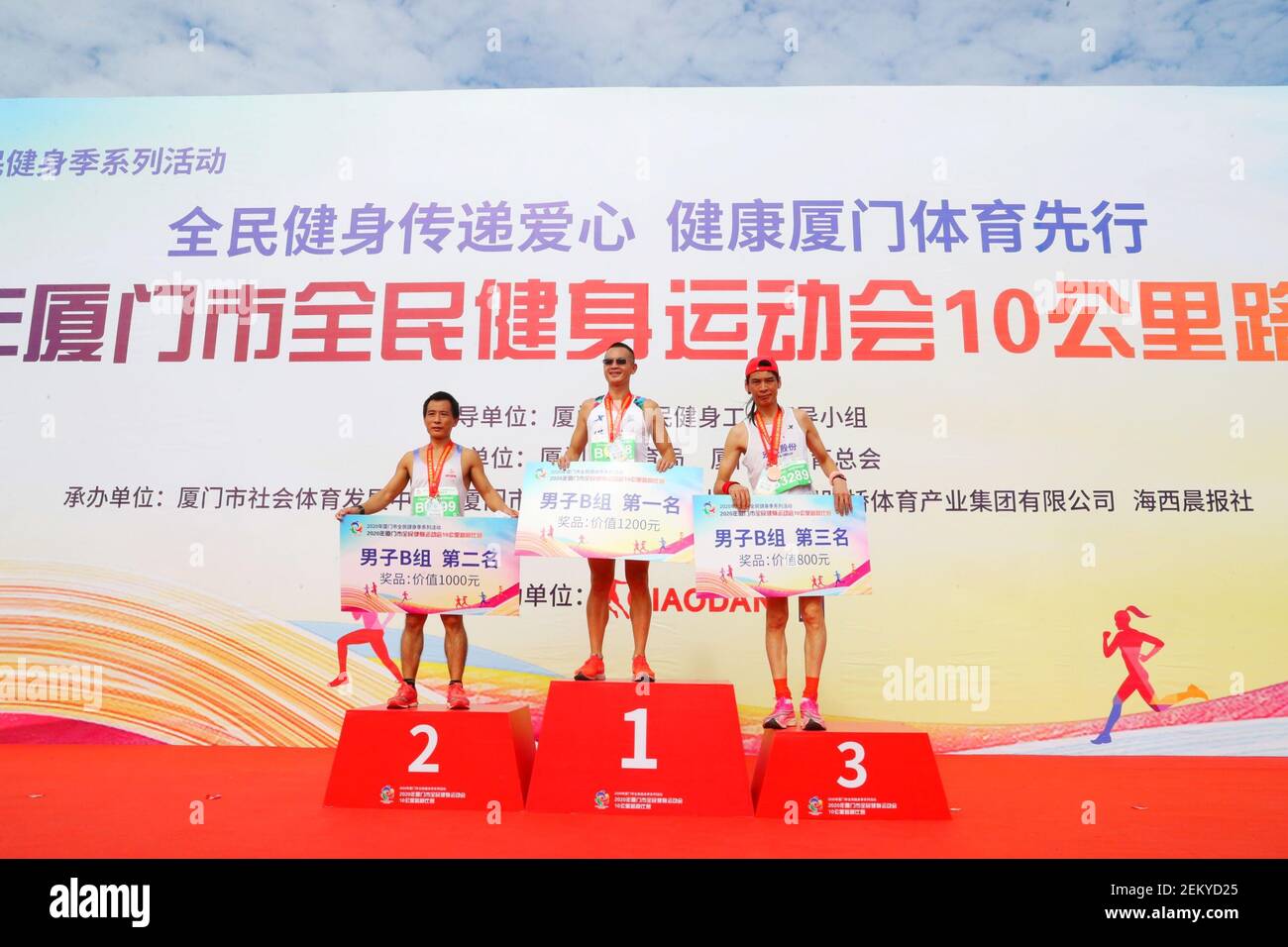 Winners of a 10-km marathon of the 2020 Xiamen National Fitness Games ...