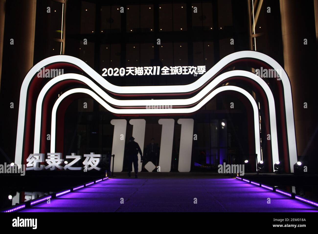The venue of media center for 2020 Tmall Double 11 Festival in Alibaba Group, Hangzhou city ...