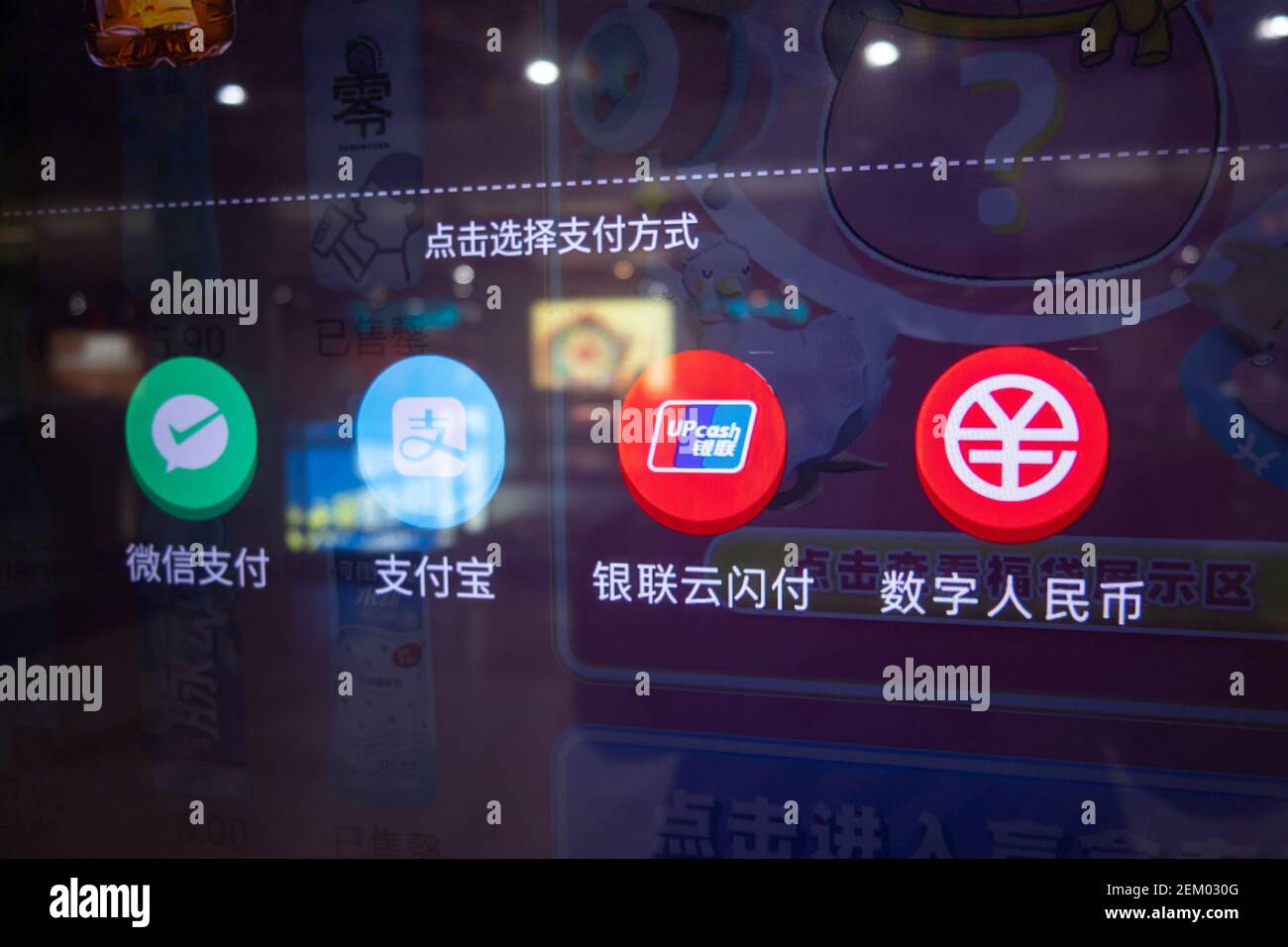 SHANGHAI, CHINA - FEBRUARY 24, 2021 - Residents buy drinks at a vending ...