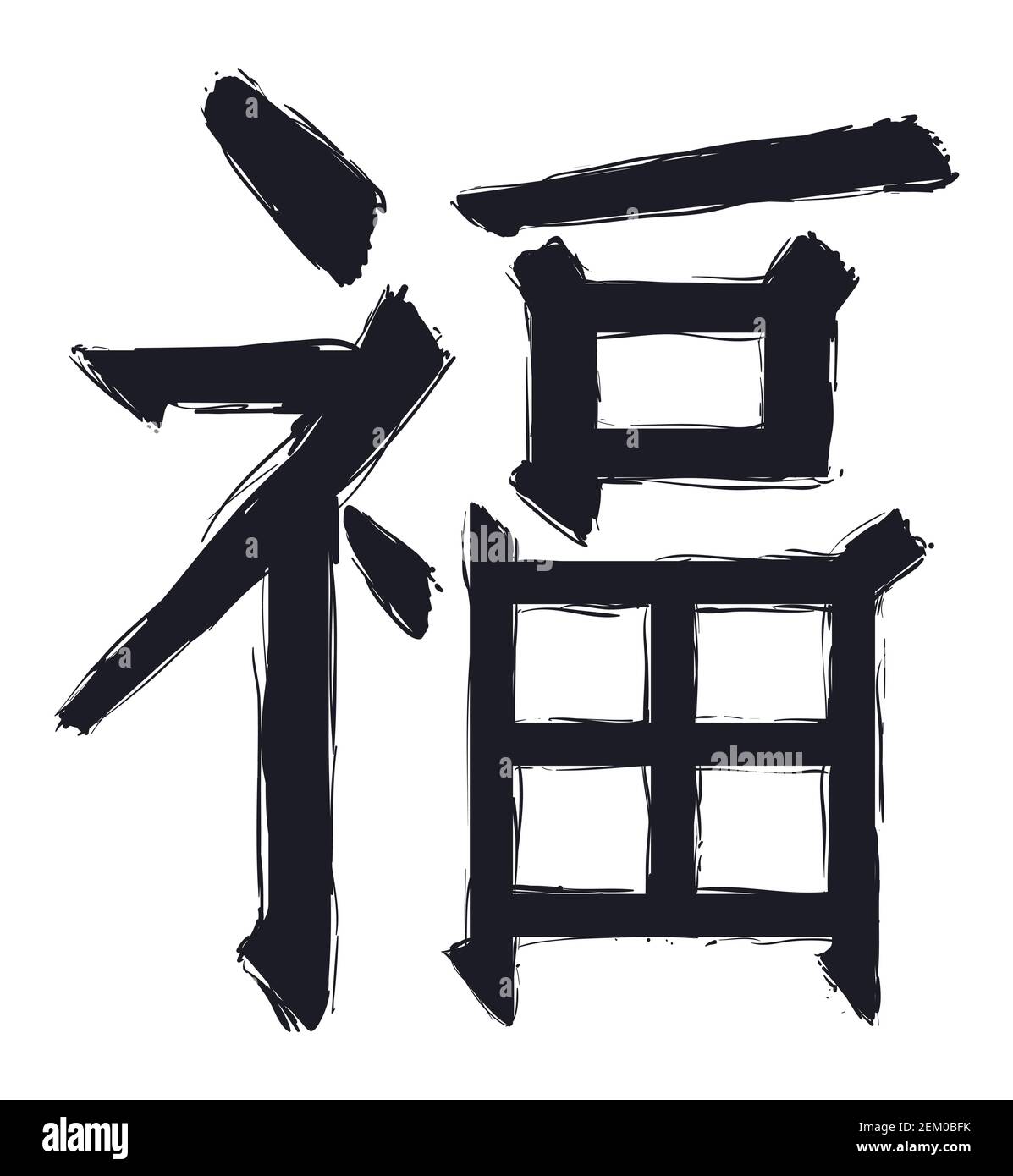 Good fortune written in Chinese calligraphy in black brush strokes ...