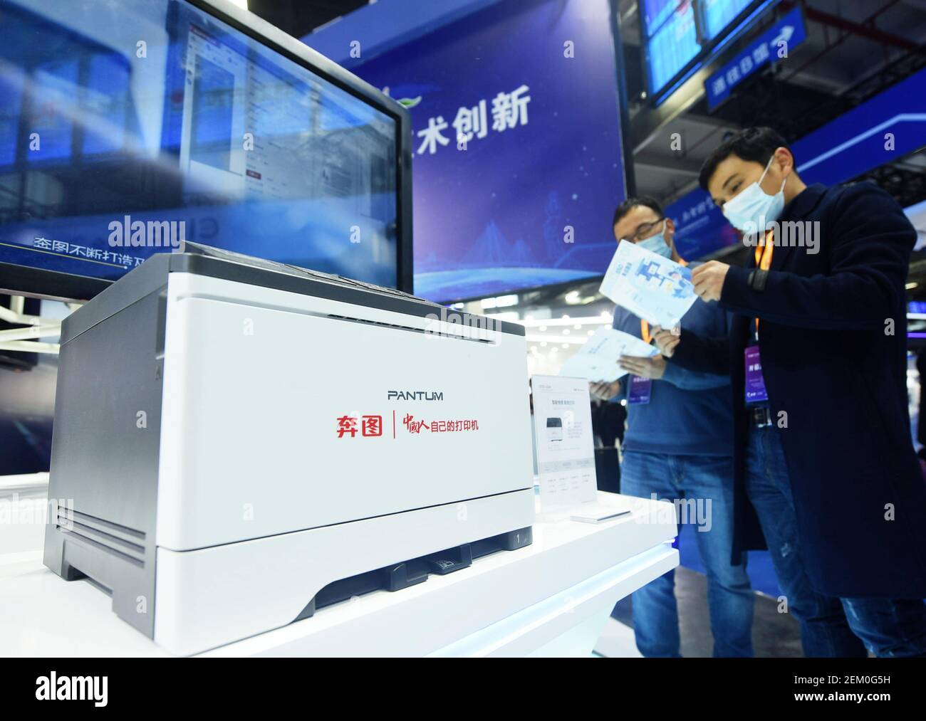 Tourists observe exhibits shown at the 24th China International ...