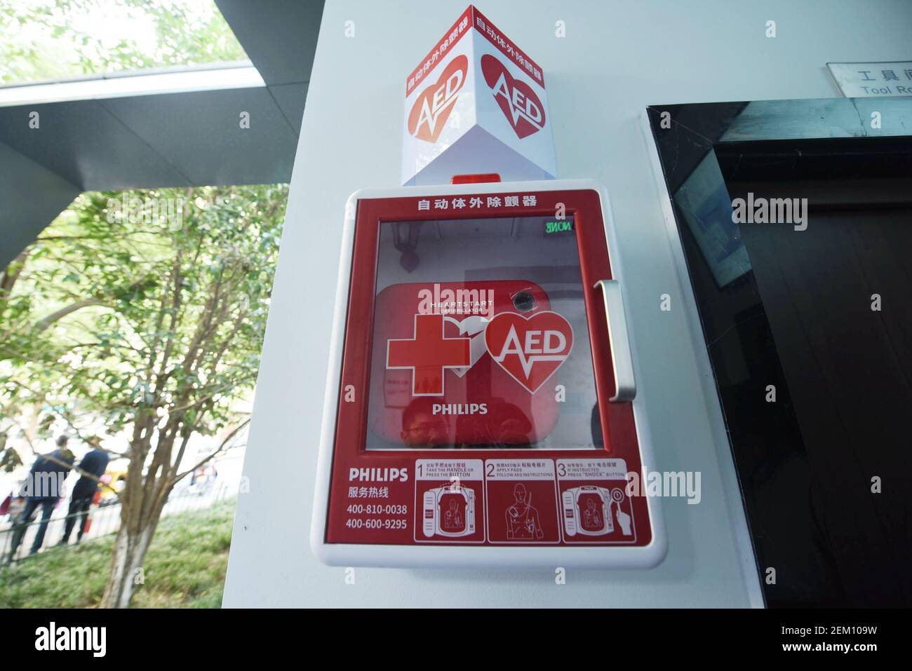 HANGZHOU, CHINA - NOVEMBER 18, 2020 - An automatic external ...